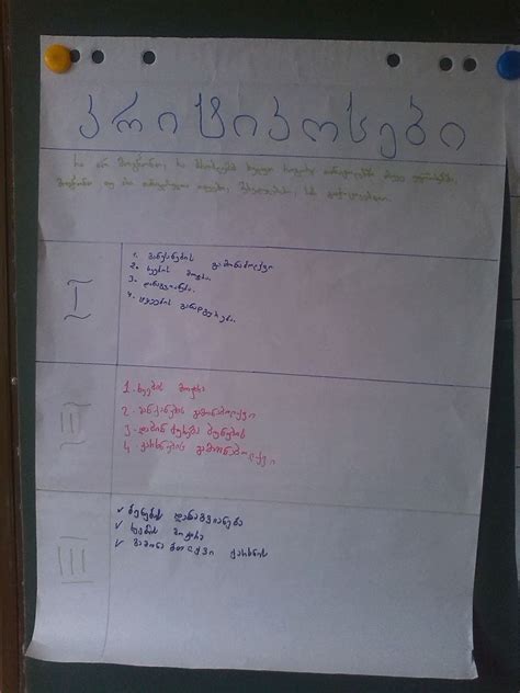 ჩალაუბნის სკოლა სამოდელო გაკვეთილები ქართულში