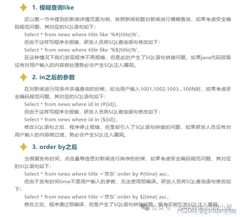 java代码审计之SQL注入漏洞 CN SEC 中文网 java代码审计之SQL注入漏洞 CN SEC 中文网