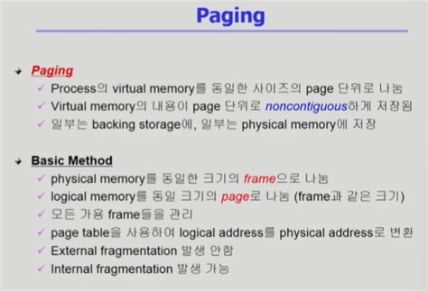 📌 Memory Management 2