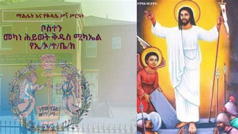 እንኳን ለብርሃነ ትንሳኤ በዓል በሰላም አደረሳችሁ Youtube