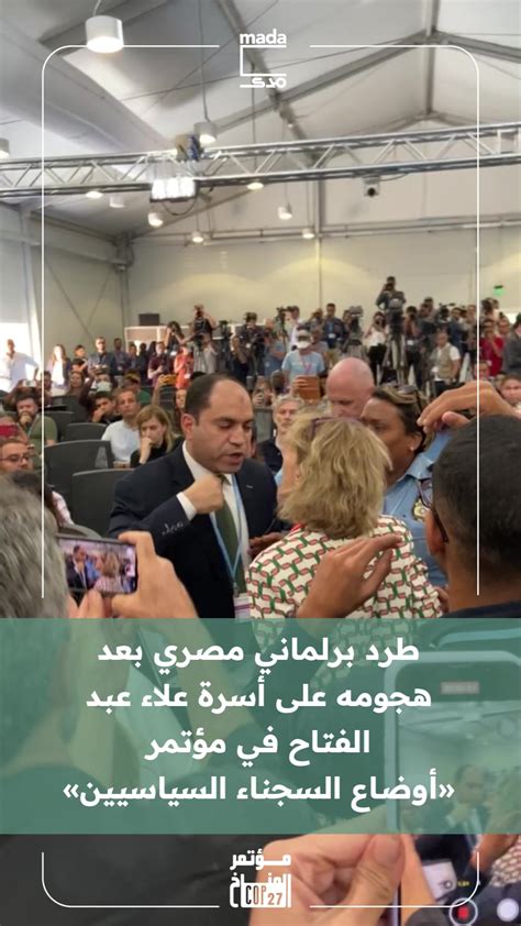 طردت قوات الأمن التابعة للأمم المتحدة، اليوم، النائب البرلماني عمرو