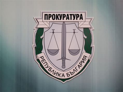 Борислав Сарафов закри Експертния съвет към главния прокурор