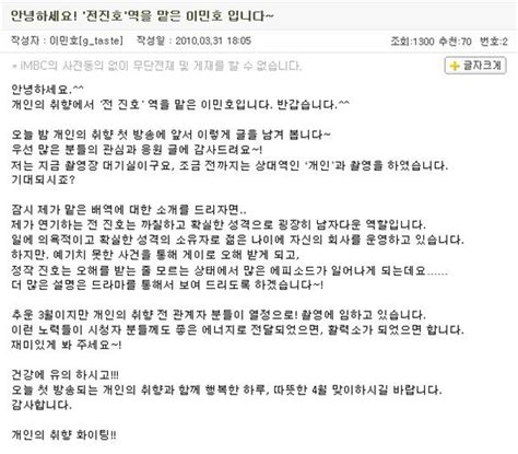 이민호 홈페이지에 따끈따끈한 글 남겨
