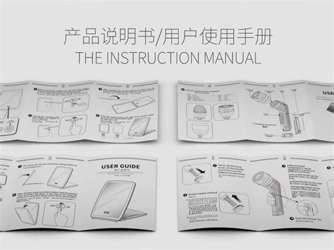 成都产品使用说明书设计 用户使用手册 软件手册印刷 设计 晓 伙伴 站酷zcool