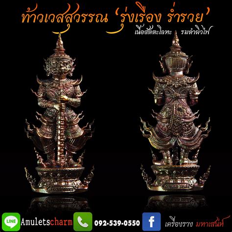 ท้าวเวสสุวรรณ หลวงพ่อช้าง วัดจุกเฌอ จ ฉะเชิงเทรา ส่งฟรี มีปลายทาง