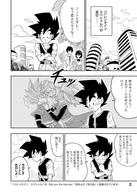 Note And Beat Dragon Ball And 1 More Drawn By Karoine Danbooru