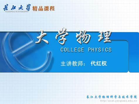 大学物理 真空中的稳恒磁场 课件 Word文档在线阅读与下载 无忧文档