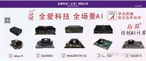 全爱科技 全爱科技 诚邀您参观2023慕尼黑上海电子展