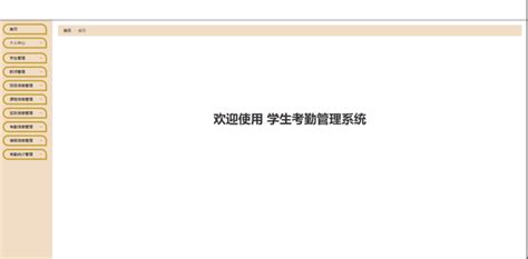 基于springboot的 学生考勤管理系统”的设计与实现（源码数据库文档pptspringboot学生管理系统ppt Csdn博客