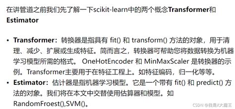 2021大三机器学习之——管道pipeline理解基于管道pipeline的模型观察pipeline模型 Csdn博客