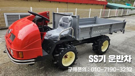 신바람 중고농기계밴드 국토종합농기계010 7190 3232 열쉬미 사는 남자회원님 Ss기운반차 중고트랙터 경운기 관리기