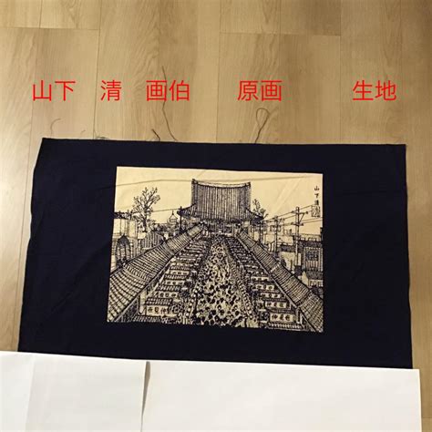 山下 清 画伯 原画の生地 反物 タペストリー 額 メルカリ