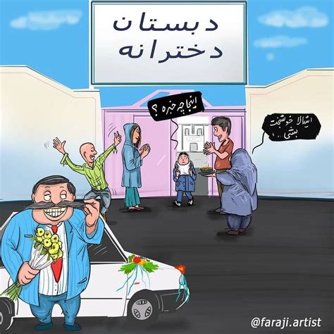 خبرآنلاین ببینید جلوی این دبستان دخترانه چه خبره