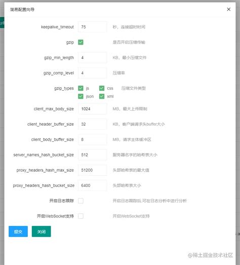 nginxwebui使用教程nginxwebui作为一款优秀的nginx图形化管理工具，部署此项目后，可以在web端对n 掘金