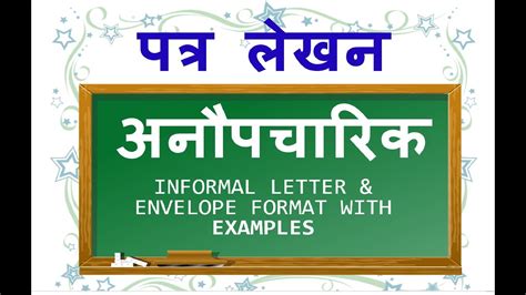 How To Write Anopcharik Patra In Hindi Class 10 Icse Hindi Letter