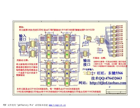 Schematic For 16x32 Rgb Led Matrix Panel Pdf
