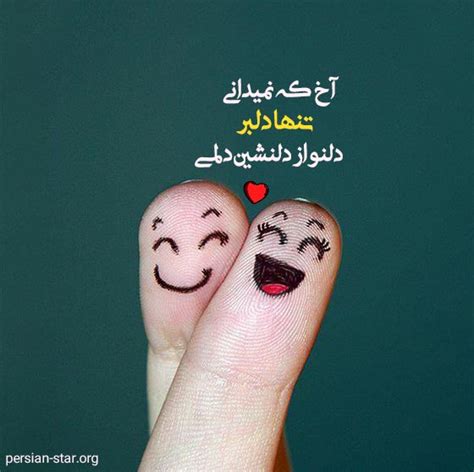 شعرهای زیبا و کوتاه دلبرانه برای عشقم اشعار عاشقانه دلبری