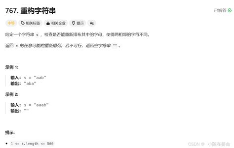 贪心算法总结（3） Csdn博客
