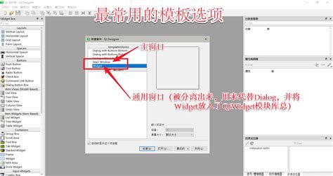 《pyqt5快速开发与实战》—qt Designer使用 · Qt Designer快速入门（1）qt5 Desinger教程 Csdn博客