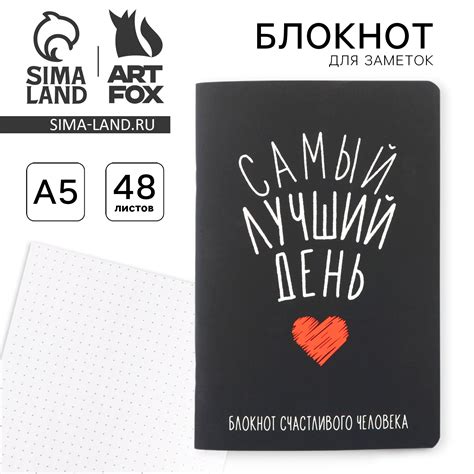 Блокнот софт-тач А5, 48 листов «Самый лучший день» (10026417) - Купить ...