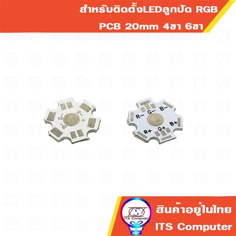 pcb สำหรับหลอด led rgb 1w 3w 4ขา 6ขา 4pin 6pin shopee thailand