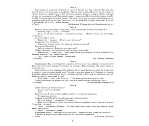 НУШ Вхідні діагностувальні завдання Ранок 2 клас Українська мова Математика Я досліджую світ