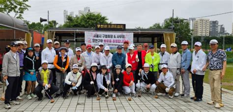 유범진 칼럼 파크골프 동호인 100만시대 전세대 즐기는 국민스포츠 도약을 기대한다