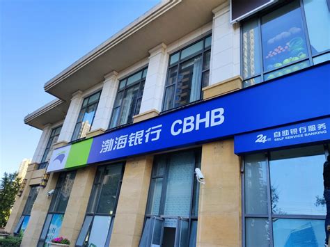 渤海银行 Bohai Bank Cbhb 罐头图库