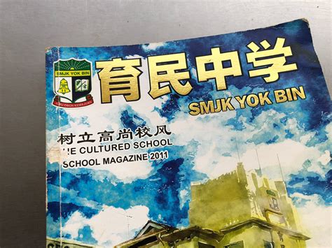 Smjk Yok Bin Annual Magazine Cover On Behance