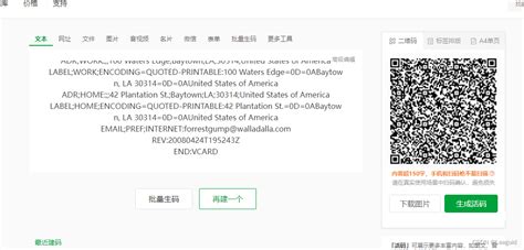 Netcore使用gmaqrcodenet生成二维码显示vcard名片格式 Csdn博客