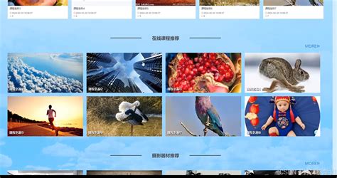 基于php摄影门户网站 Ew帮帮网