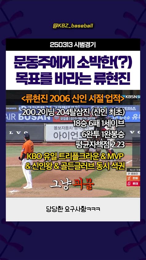 크보짤 야구 하루 빨리 가보고 싶어요 🦅🦅 ═════════════ 프로야구가 너무 길면 크보짤 ⚾ Kbz Baseball ═════════════ 야구