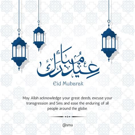 Eid Mubarak Shoket Mahmood Ahmed