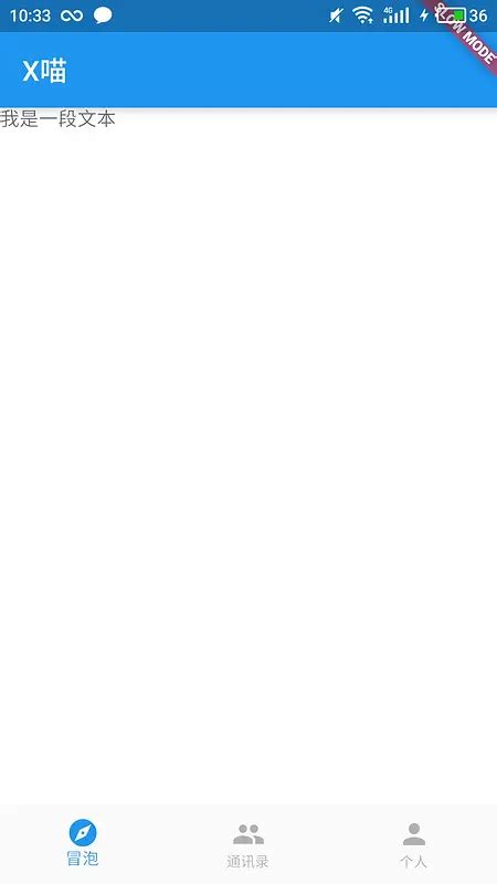 Flutter样式和布局控件简析一 掘金