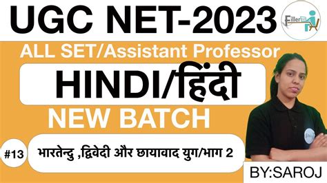 Hindi Ugc Net Class Ugc Net June Exam Ugc Net Hindi Class Hindi Net Free Class Youtube