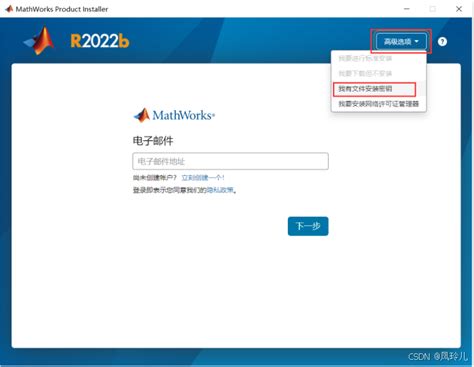 Matlab R2022b 安装教程matlab2022b安装步骤 Csdn博客 Matlab R2022b 安装教程matlab2022b安装步骤 Csdn博客