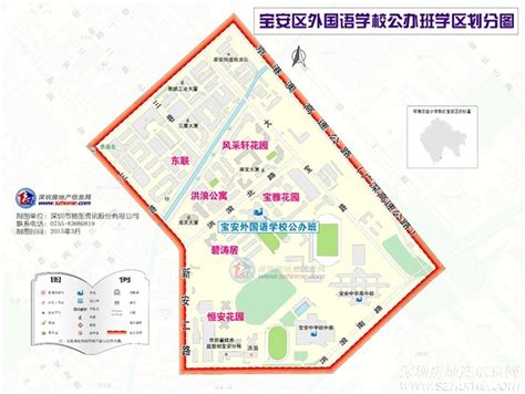 宝安区学区划分图 海淀学区划分图 20宝安学区划分图 第3页 大山谷图库