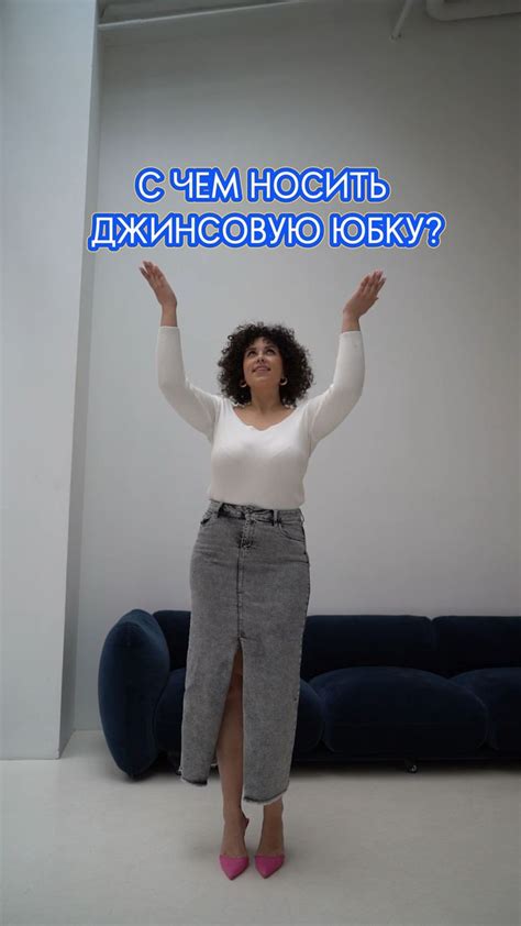 С чем носить джинсовую юбку большого размера Latrenda Plus Size в 2024 г Костюм большого