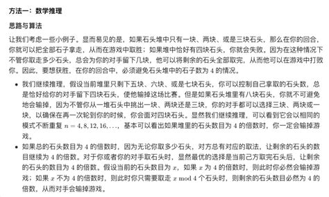 算法 Nim 游戏