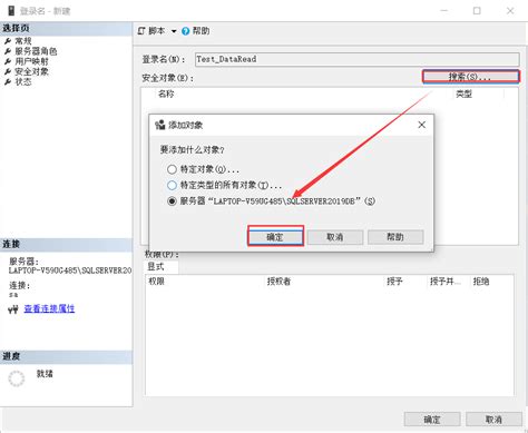 Sqlserver2019创建 可查询” 可创建视图”的用户 Daolingluo 博客园