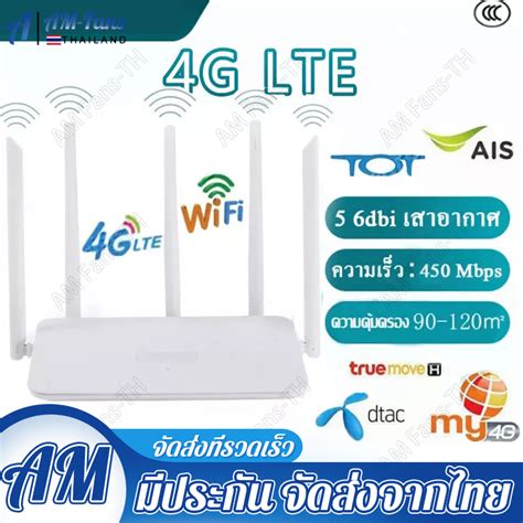 Router 4g ใส่ซิมใช้ได้เลย ไม่ต้องตั้งค่า เสียบสายแลนได้ 4g3g Wifi 4g Wireless Router Mifi 4g