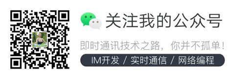 第1章 概述 《tcp ip详解 卷1：协议》 即时通讯网 即时通讯开发者社区