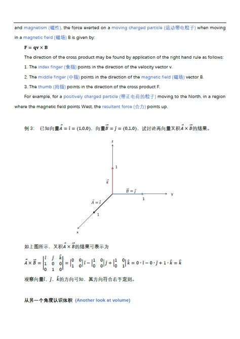 多变量微积分 02 行列式、叉积 知乎