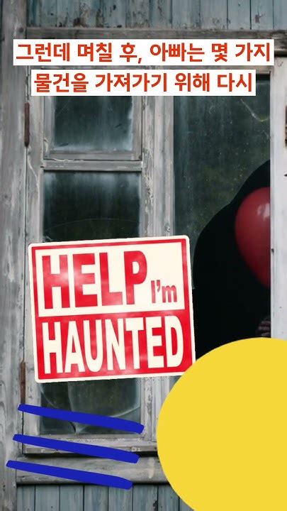 당신이 몰랐던 쇼킹한 실화 사건 티나 자매 이야기 2편 릴스 쇼츠 사실 공포 Fact Youtube