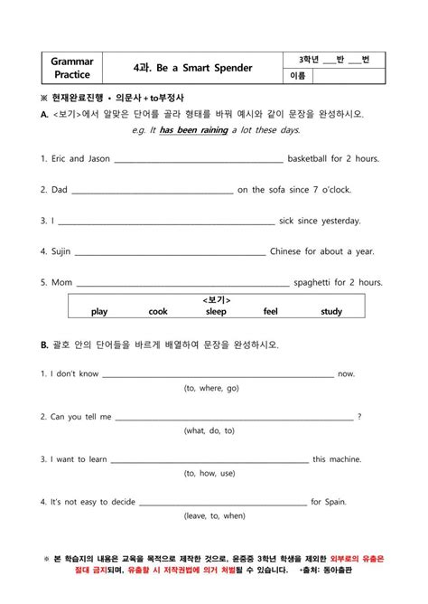 윤중중 중3 영어 4과 문법학습지2 Worksheet Live Worksheets
