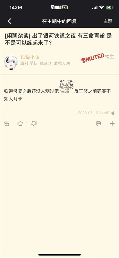 手游 页游 申请解除禁言 NGA玩家社区