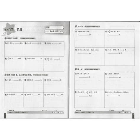 多元巩固单元练习 数学5B KSSR