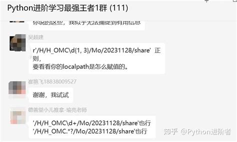盘点一个python正则表达式的问题 知乎
