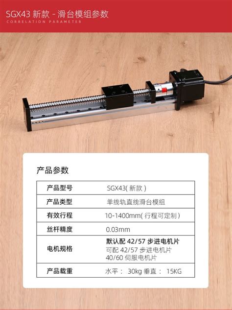 批发单线轨滚珠丝杆导轨直线模组电动滑轨丝杆数控精密十字滑台SG 阿里巴巴