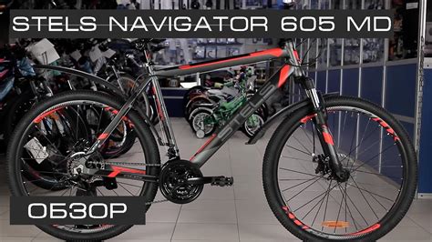 Обзор на велосипед Stels Navigator 605 MD 26 V010 (2019) / Ограниченная ...